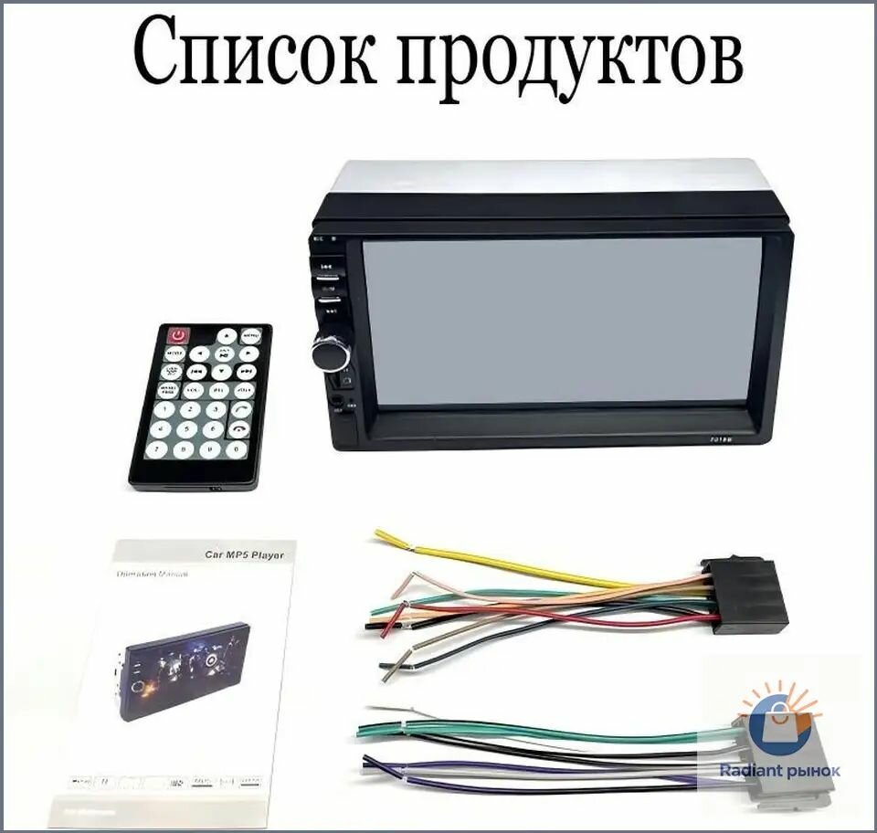 HIPPCRON Автомагнитола, диагональ: 7", 2 DIN — фото 1