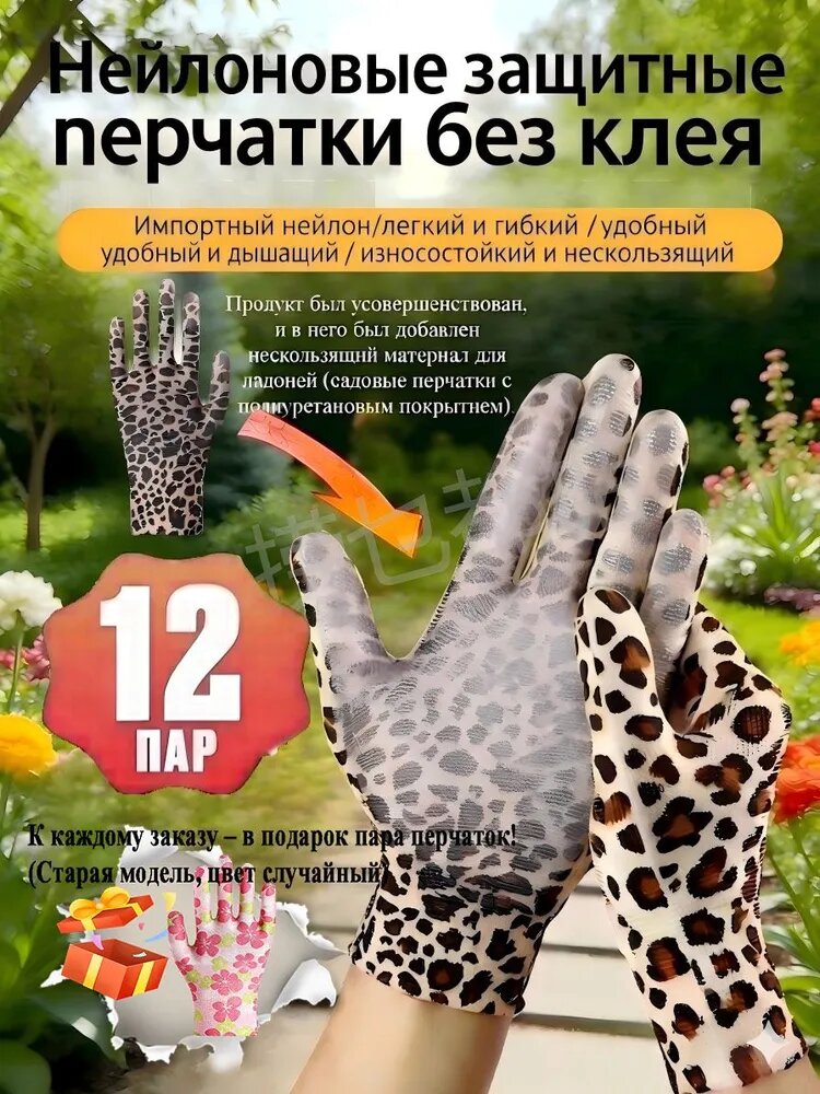 Перчатки хозяйственные, размер Универсальный, 12 пар