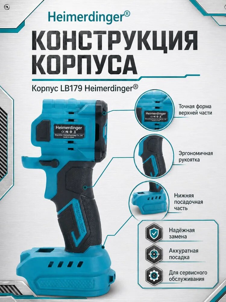 Корпус LB179 Heimerdinger — фото 1