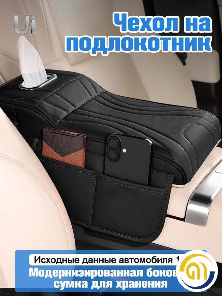 Универсальный чехол на подлокотник, Поролон немного мягкий для комфортной поддержки.