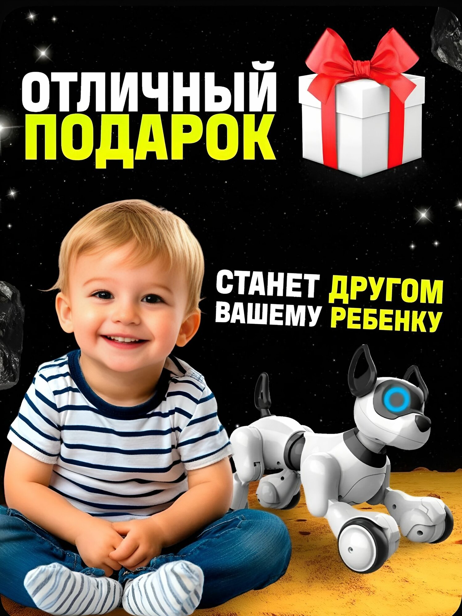 Интерактивная робот-собака Робопес на пульте управления Техно Драйв