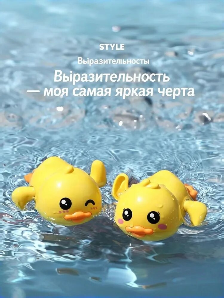 Две плавающие резиновые уточки. Незаменимые предметы для купания и успокоения малышей.
