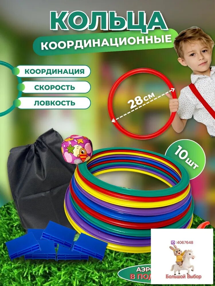 Набор для подвижных игрЦвет подарка выбирается случайным образом