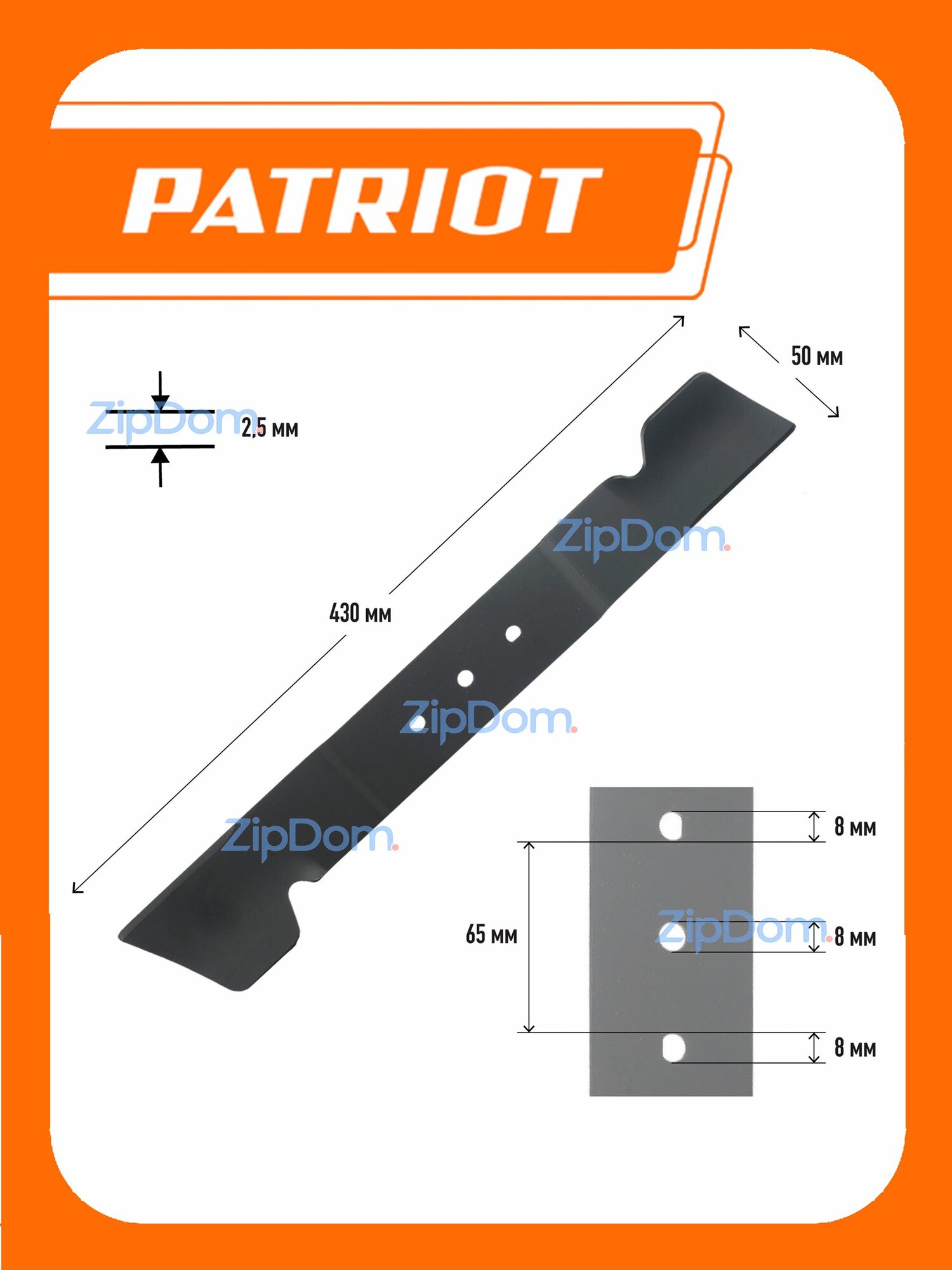 Нож PATRIOT MBS 431 для газонокосилки PT 2043 E (Артикул: 512003015)
