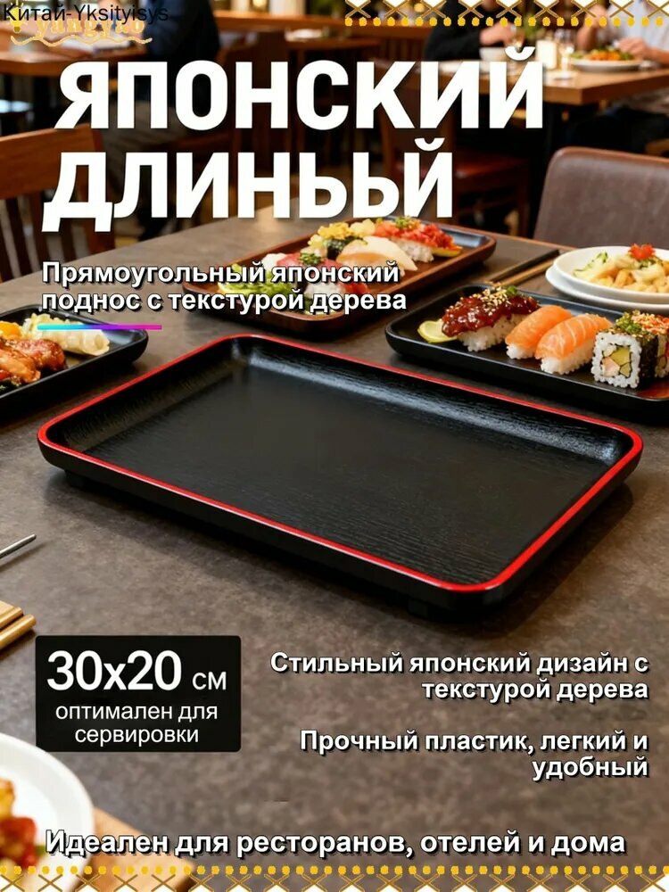 Yksityisys Поднос, 30 см