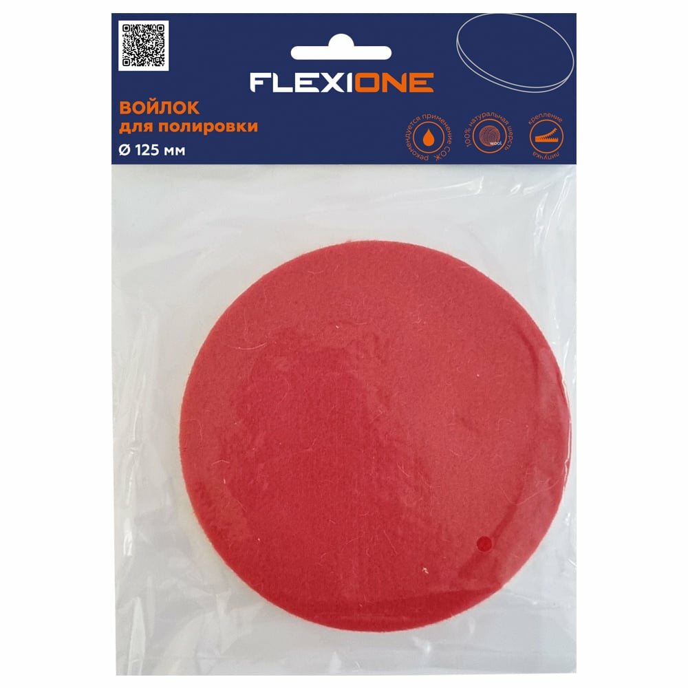 Войлок для полировки Flexione 10000009