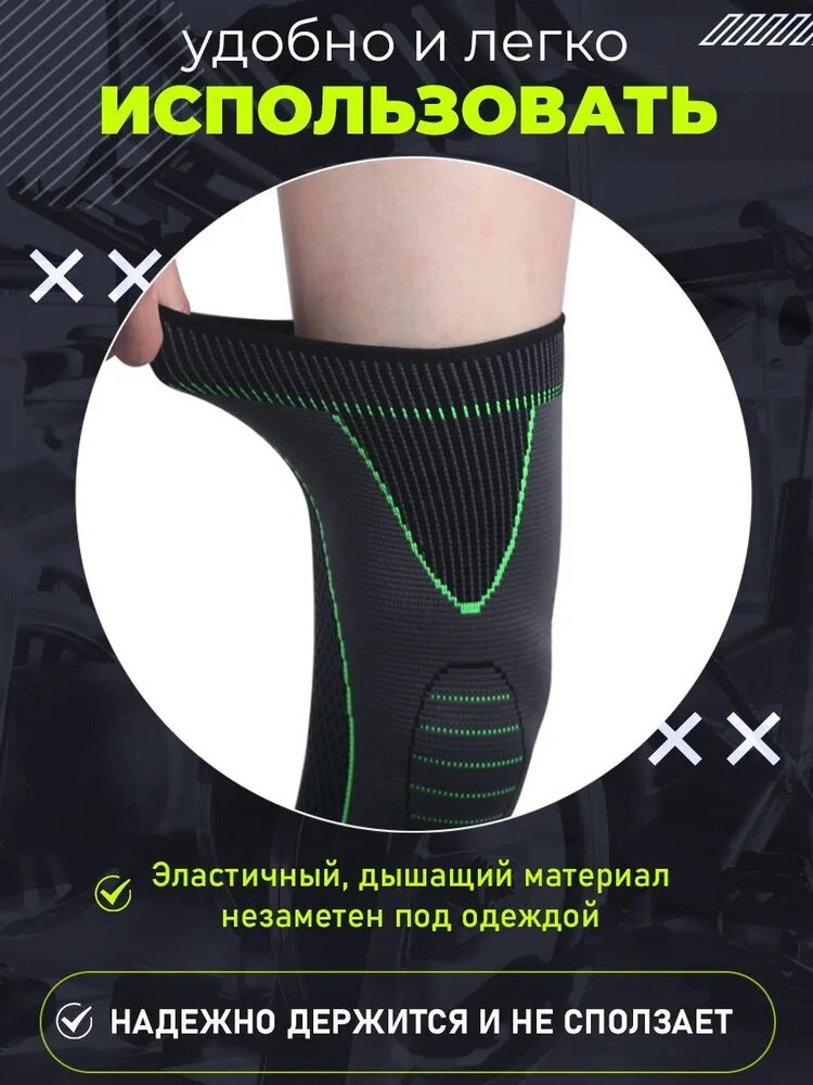 Ортопедический бандаж на коленный сустав, удлиненный эластичный, 2 шт, универсальный размер. Суппорт ноги спортивный. Ортез фиксатор бедра, голени от растяжений и травм для спорта.