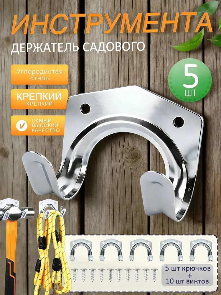 Комплект садовых креплений ø40 мм нержавеющая сталь 5 шт