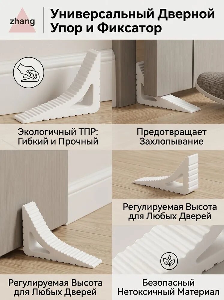 Треугольный Дверной Стопор для Безопасности Дома
