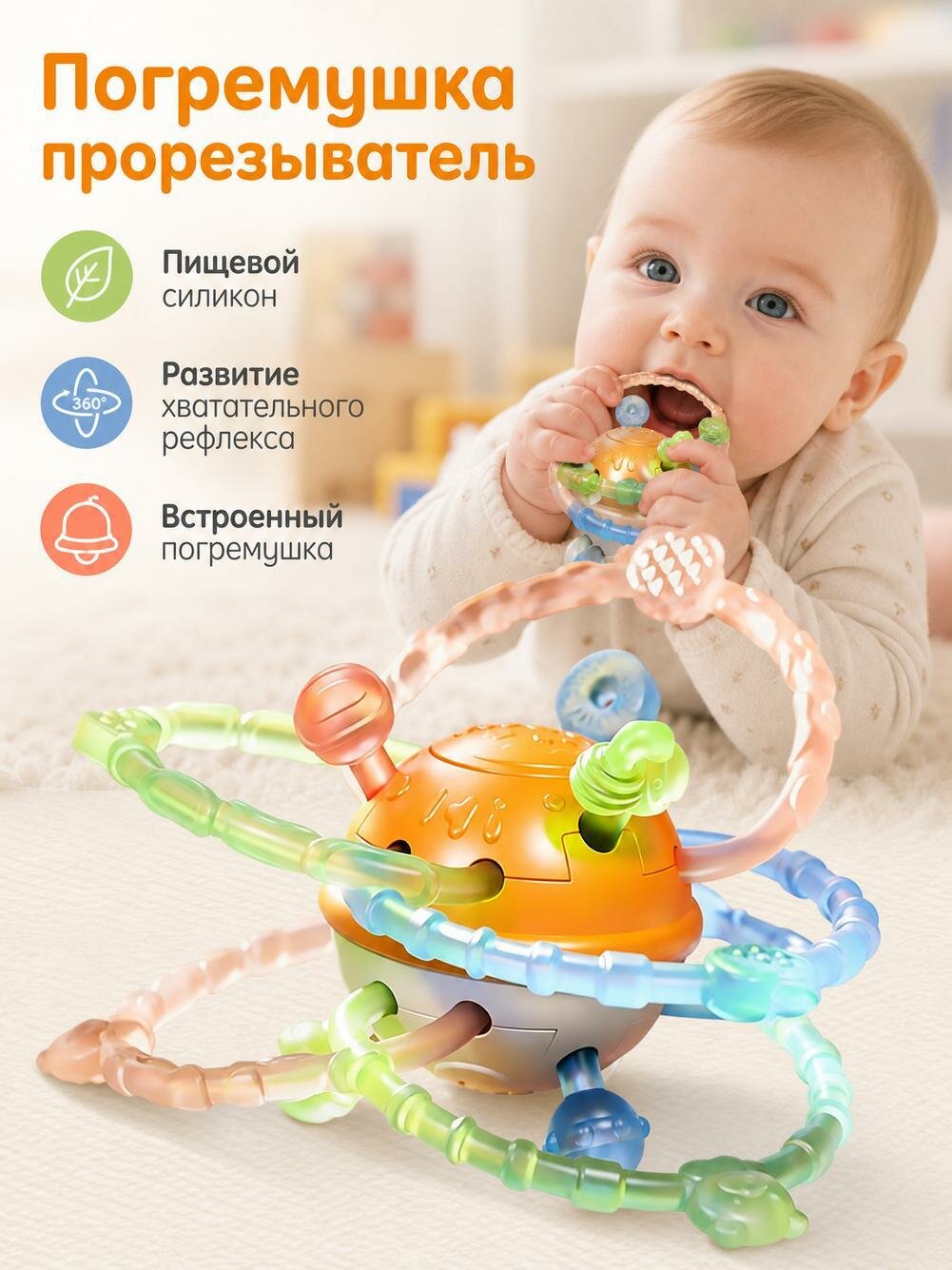 Хамантон держит мяч в руке, может жевать прорезыватель, детскую игрушку