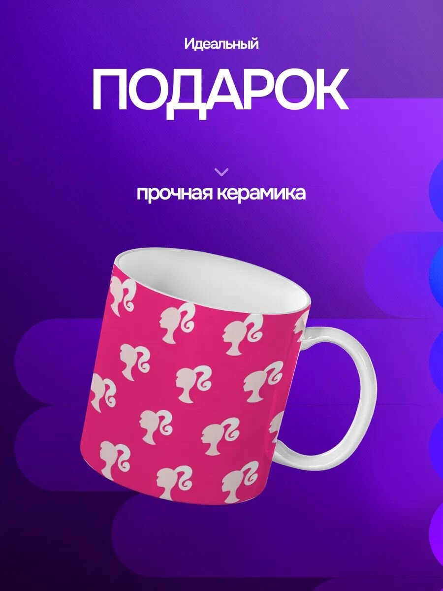 Милая Кружка с рисунком Barbie — фото 1