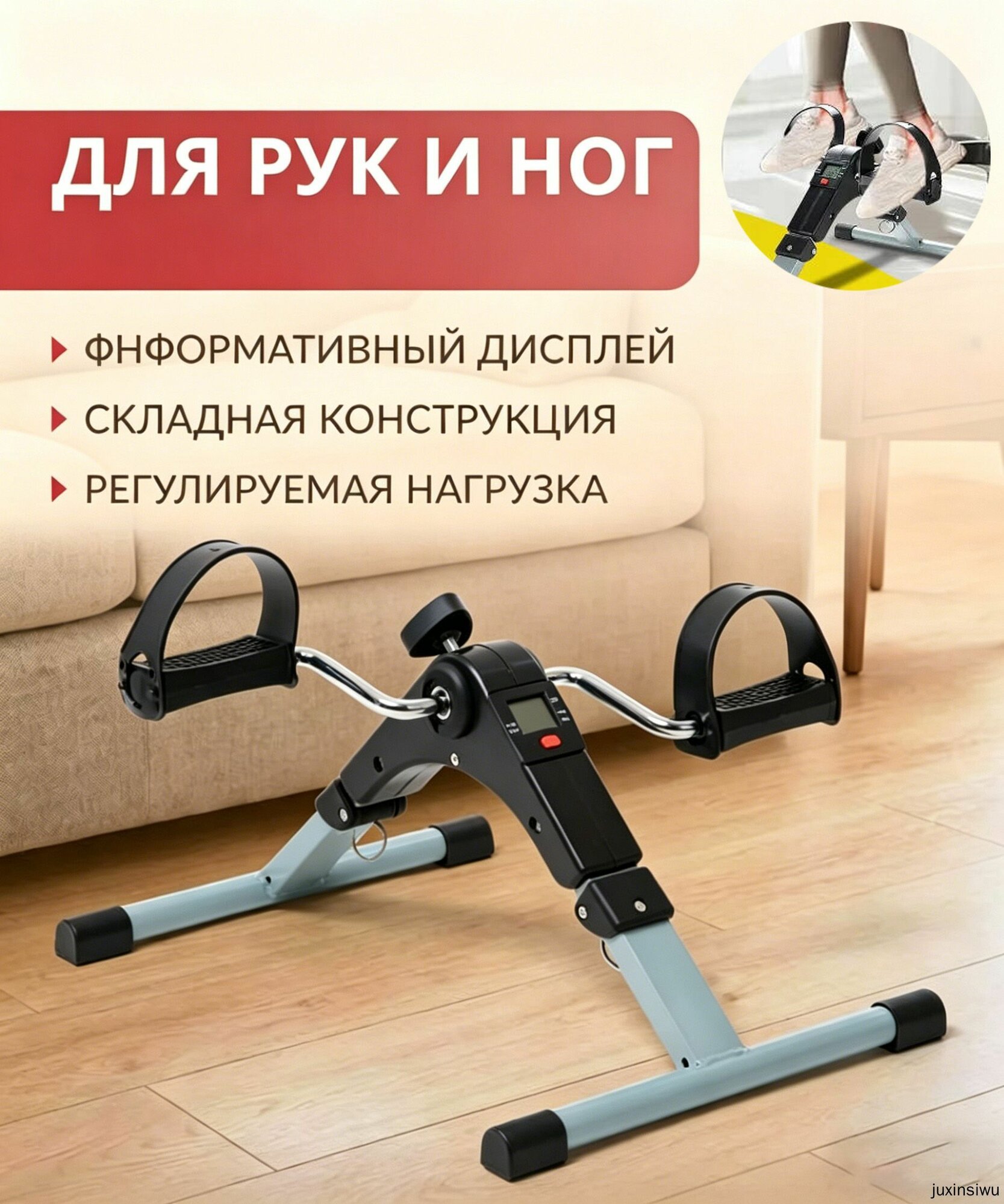 Мини-велотренажер mzm-20260518171203405 xingtu