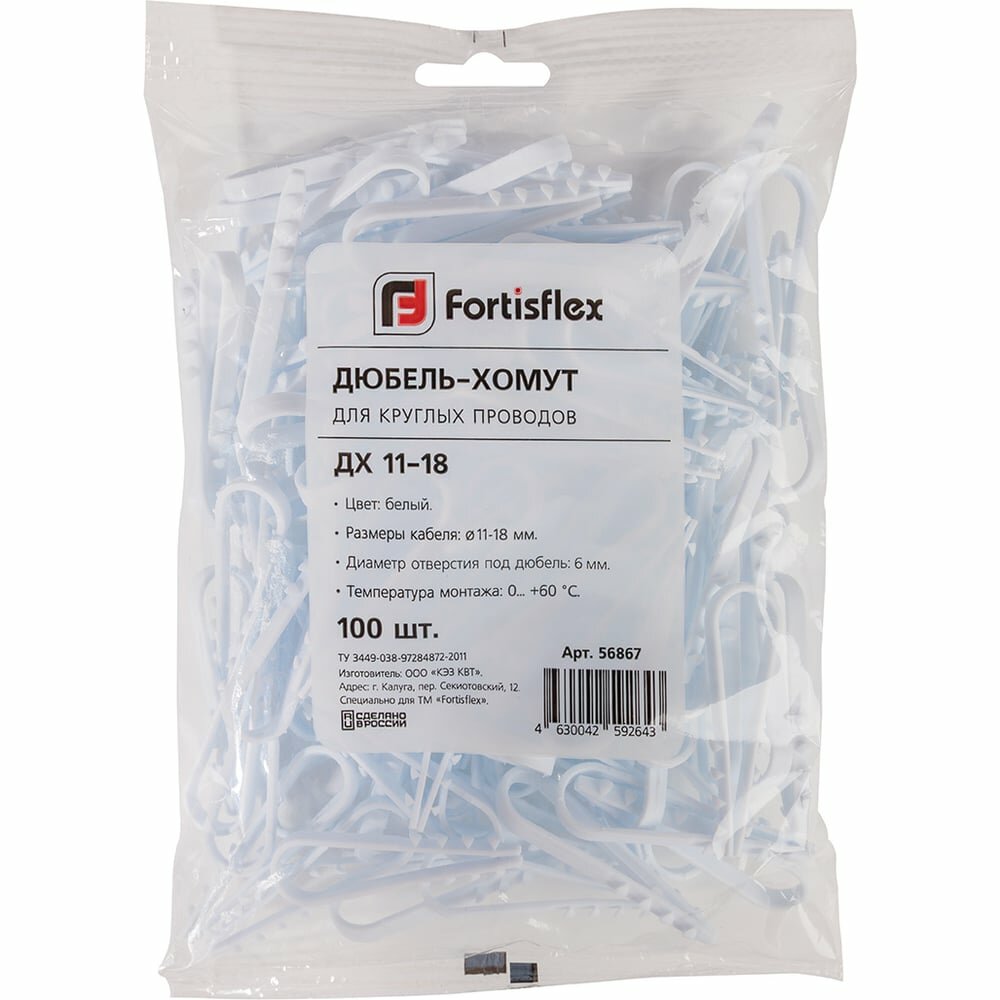 Дюбель хомут FORTISFLEX 56867