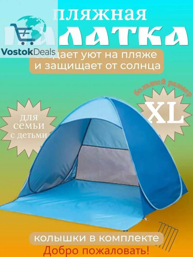 Палатка 3-местная