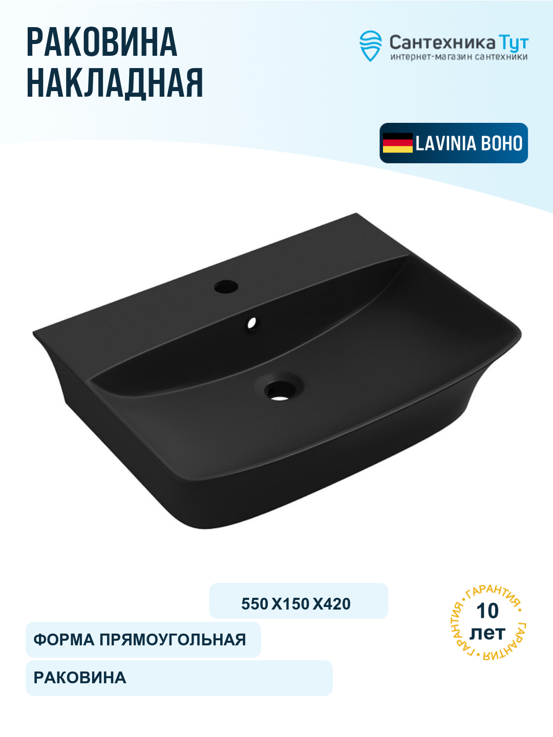 Раковина Lavinia Boho Bathroom Sink 55 33311082 цвет Черный матовый