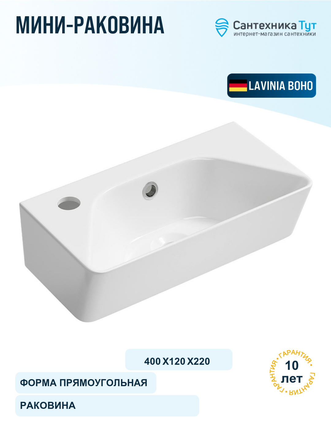 Раковина Lavinia Boho Bathroom Sink 40 L 33311057 цвет Белый глянцевый