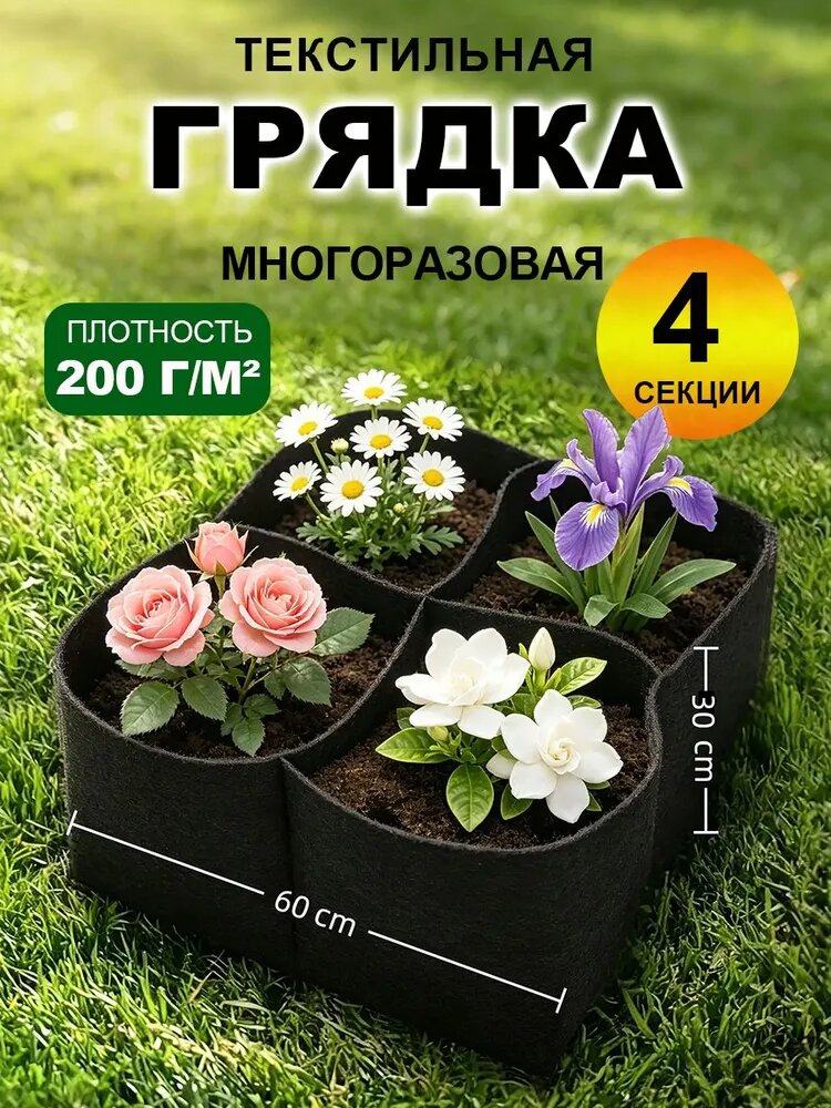 Клумба, 0.6х0.6 м, 1 шт — фото 1