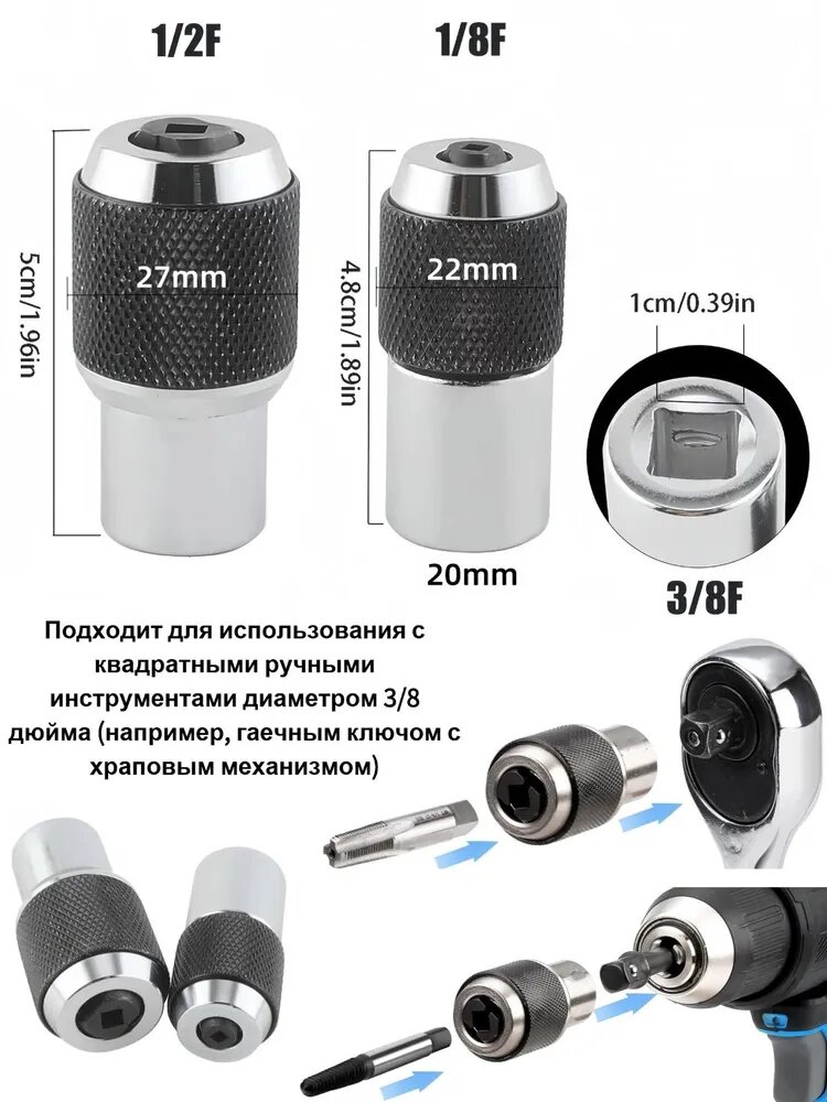 Держатель метчиков и экстракторов под трещетку, вороток 3/8 2шт