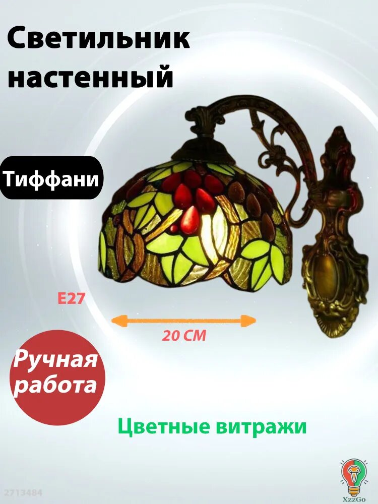 Настенный светильник, E27, 40 Вт