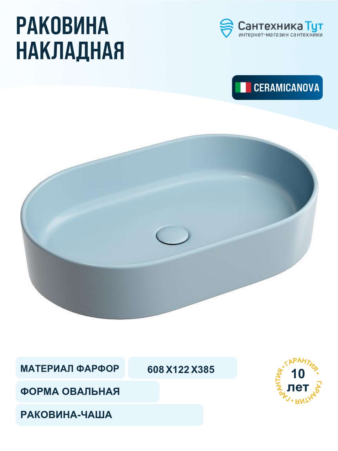 Раковина-чаша Ceramicanova Element 61 CN6048ML Голубая матовая фарфор накладная 60.8 Италия