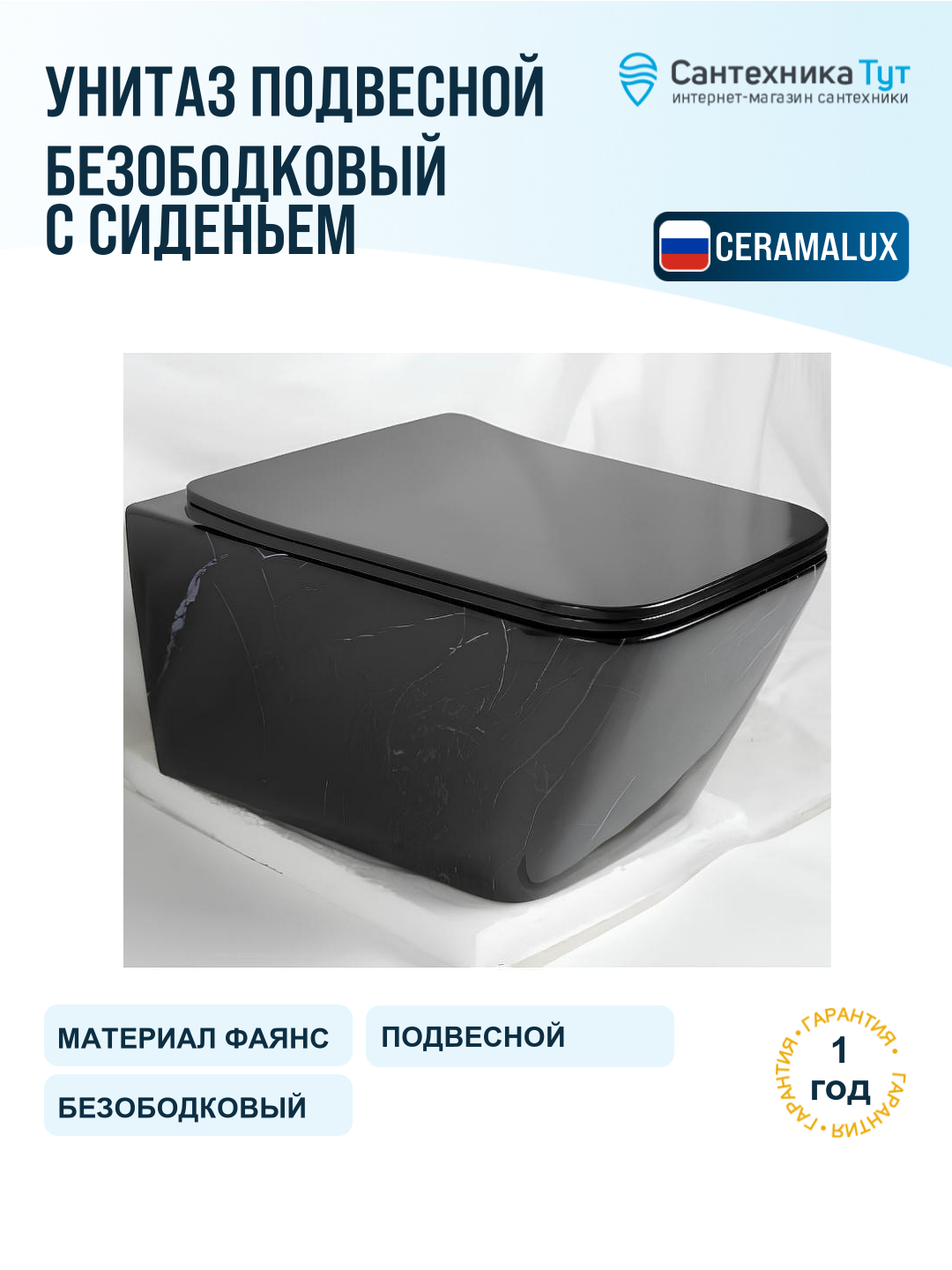 Унитаз CeramaLux 2215BW подвесной Черный мрамор с сиденьем Микролифт