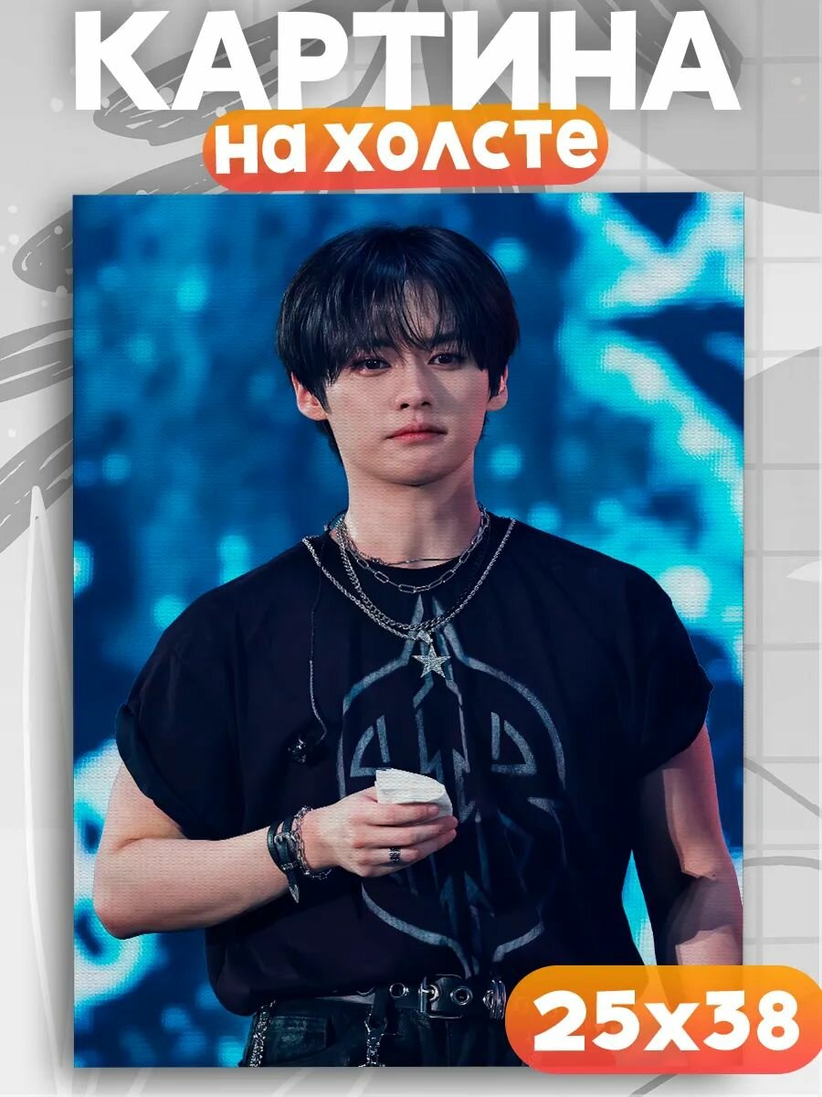 Картина на стену Ли Минхо Stray kids кпоп, на подрамнике, 1шт, 38х25 размер.
