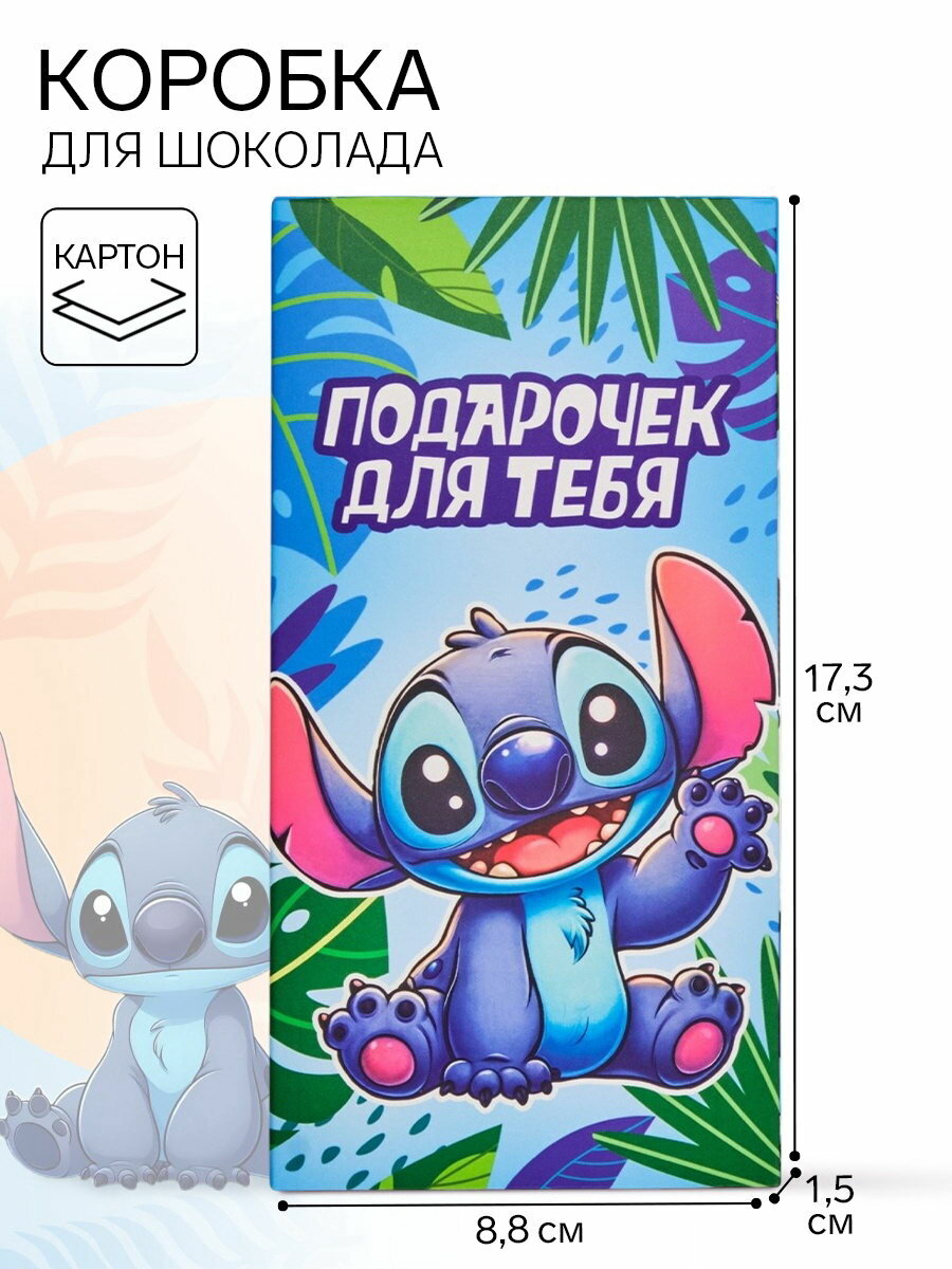 Коробка подарочная для шоколада "Подарок для тебя", 17.3x8.8x1.5 см, 5 шт.