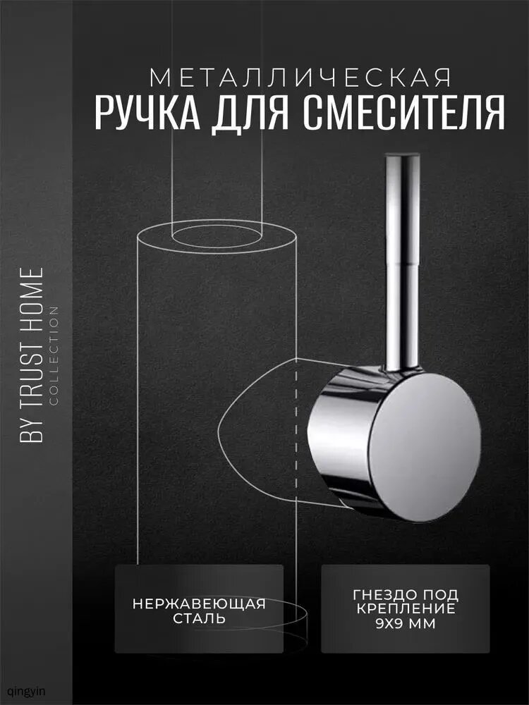 Ручка смесителя для кухонной раковины,35mm