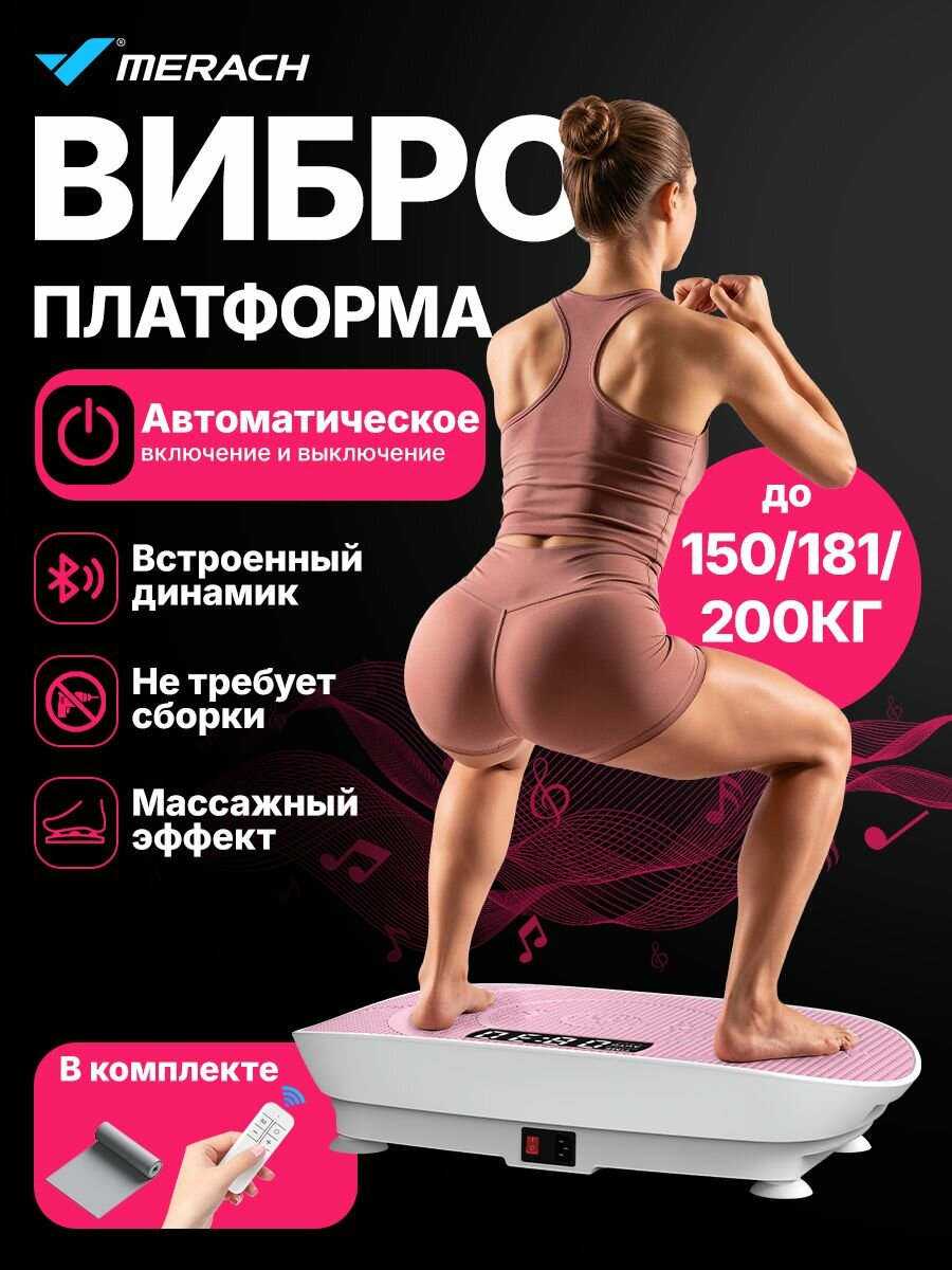 Виброплатформа для похудения, кардио тренажер домашний, электрический антицеллюлитный массажер, виброплатформа тренажер для похудения, нагрузка 150 кг