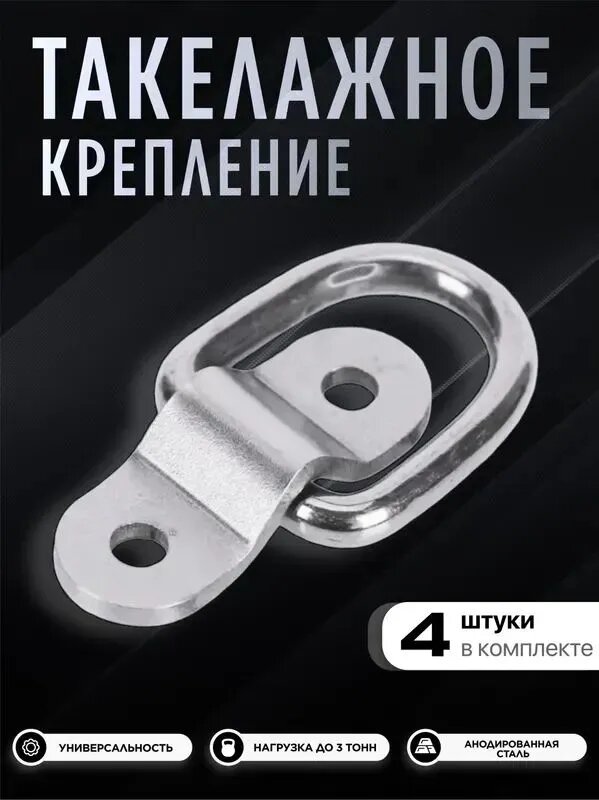 Запчасти для прицепа, 4 м, нагрузка до 30 т, 4 шт.