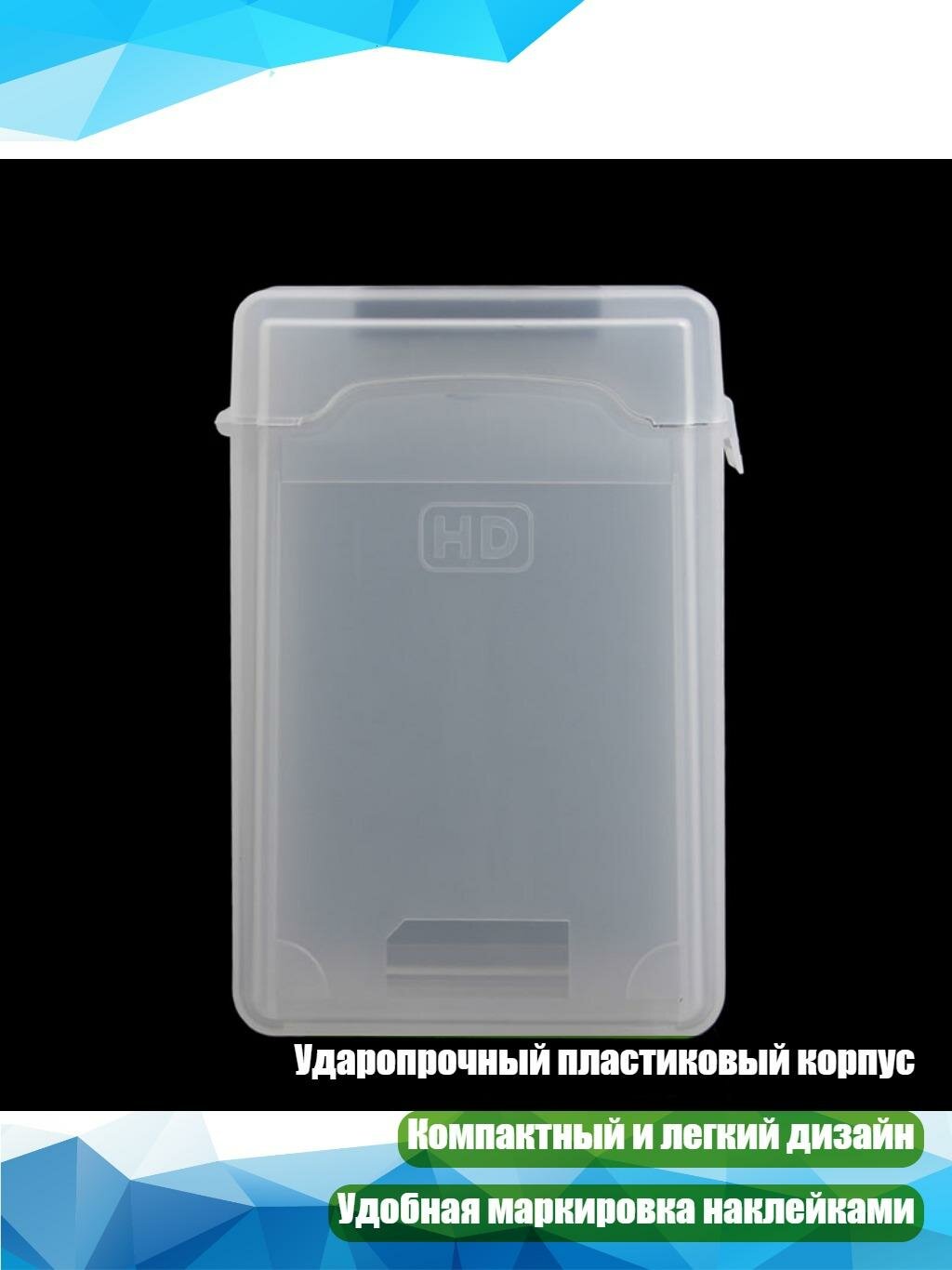 Цветной бокс для хранения 3,5-дюймовых HDD, Белый