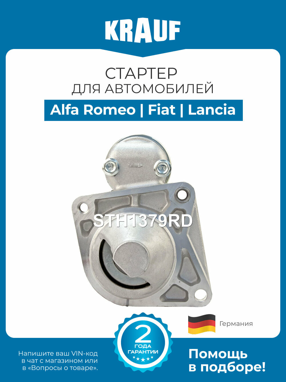Стартер Krauf STH1379RD для Alfa Romeo MiTo; Fiat 500, Albea, Bravo, Doblo, Fiorino; Lancia Delta, Musa, Ypsilon