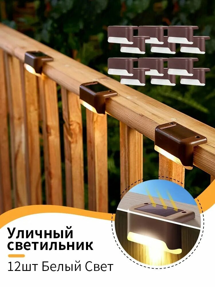 Уличный светильник, количество ламп:12шт