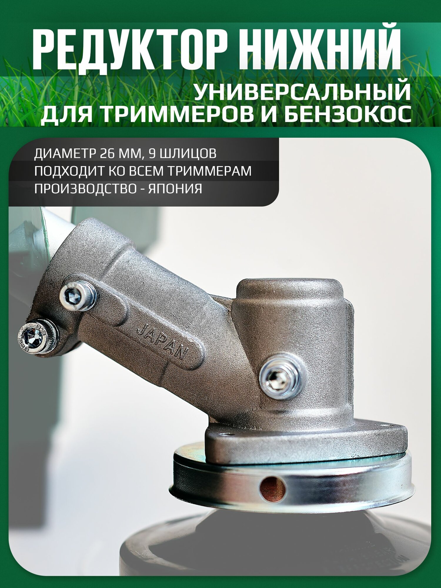 Редуктор триммера нижний