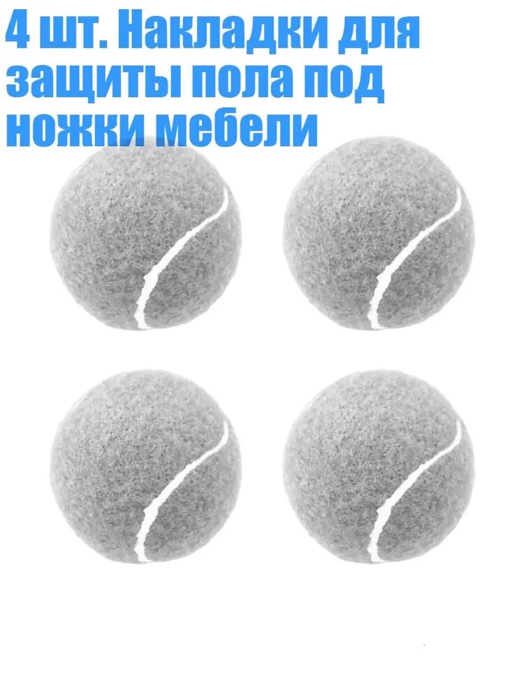 Аксессуары и комплектующие для тенниса
