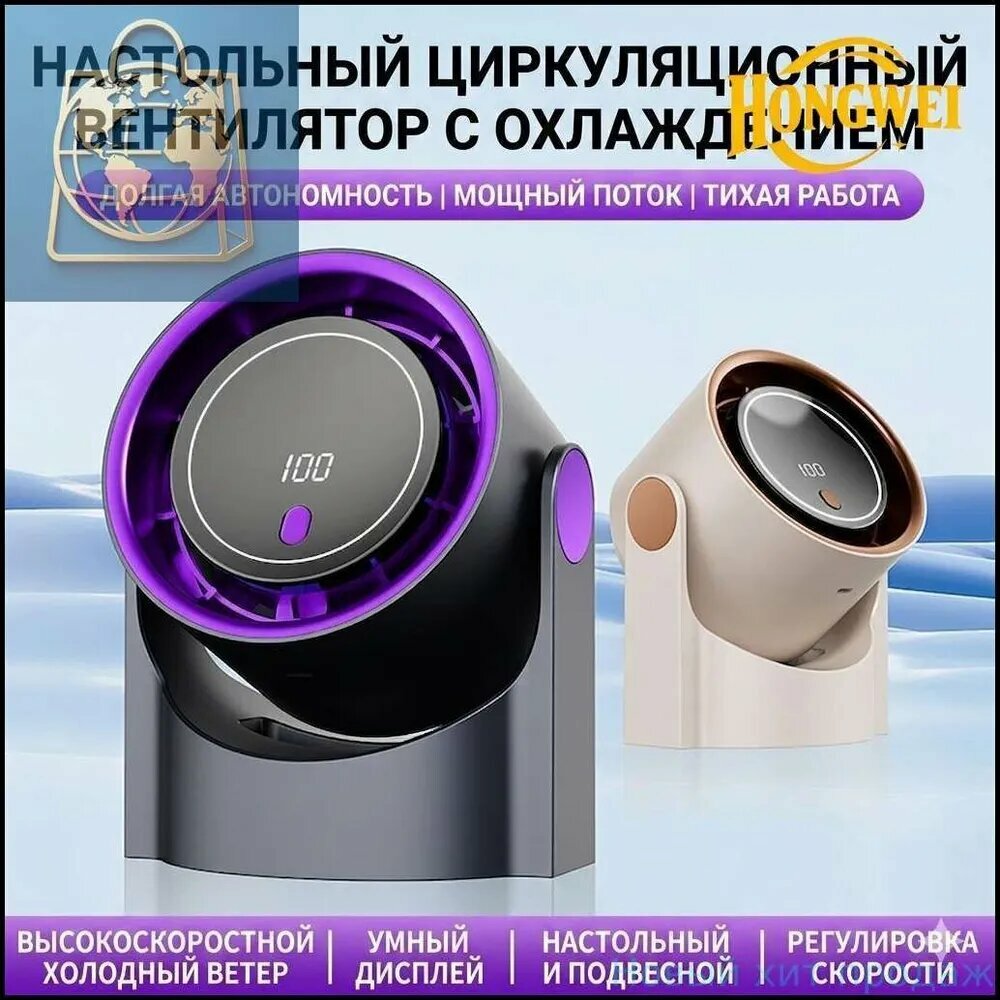 Портативный вентилятор fs-015-1af3efbfd71c, хаки