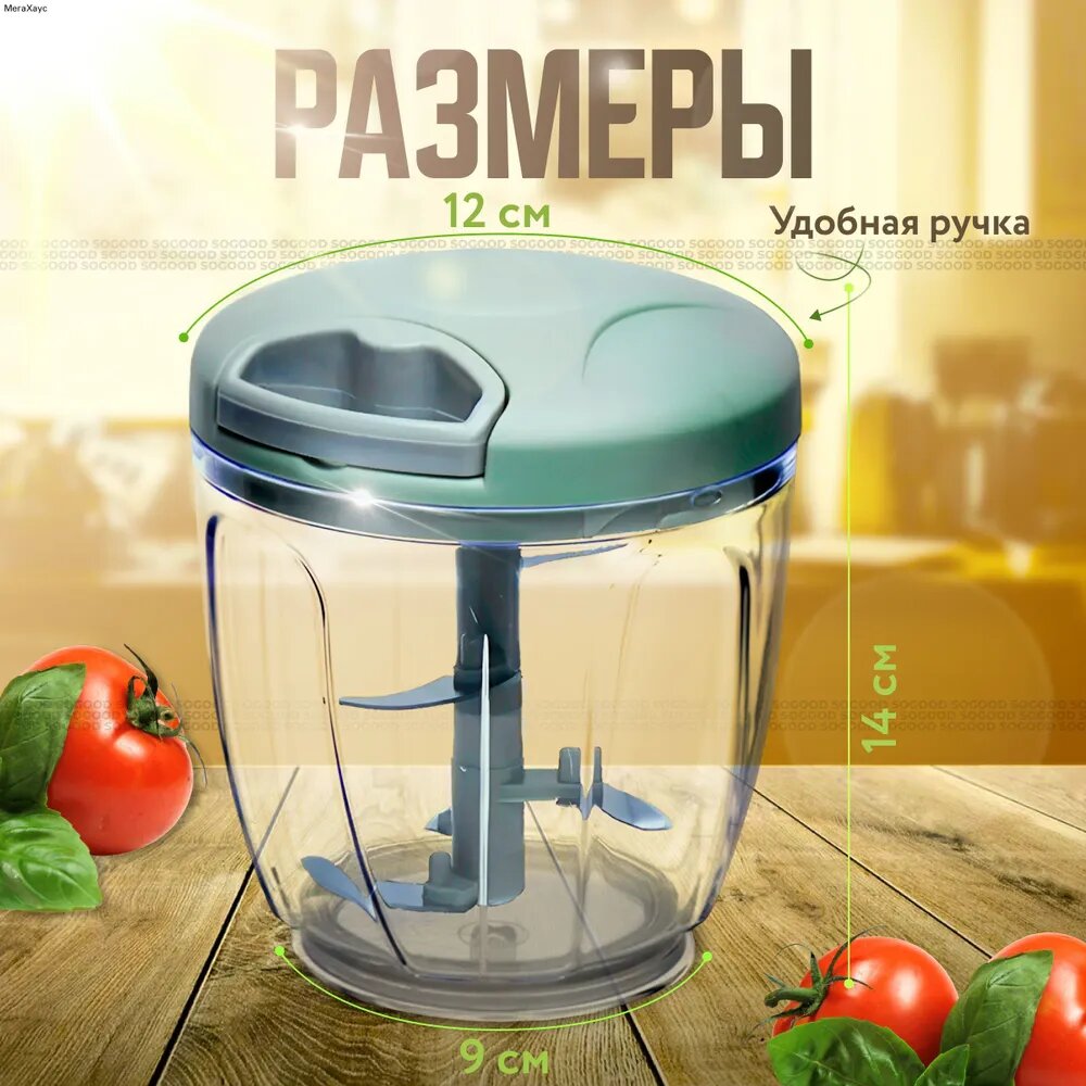Ручной измельчитель — фото 1