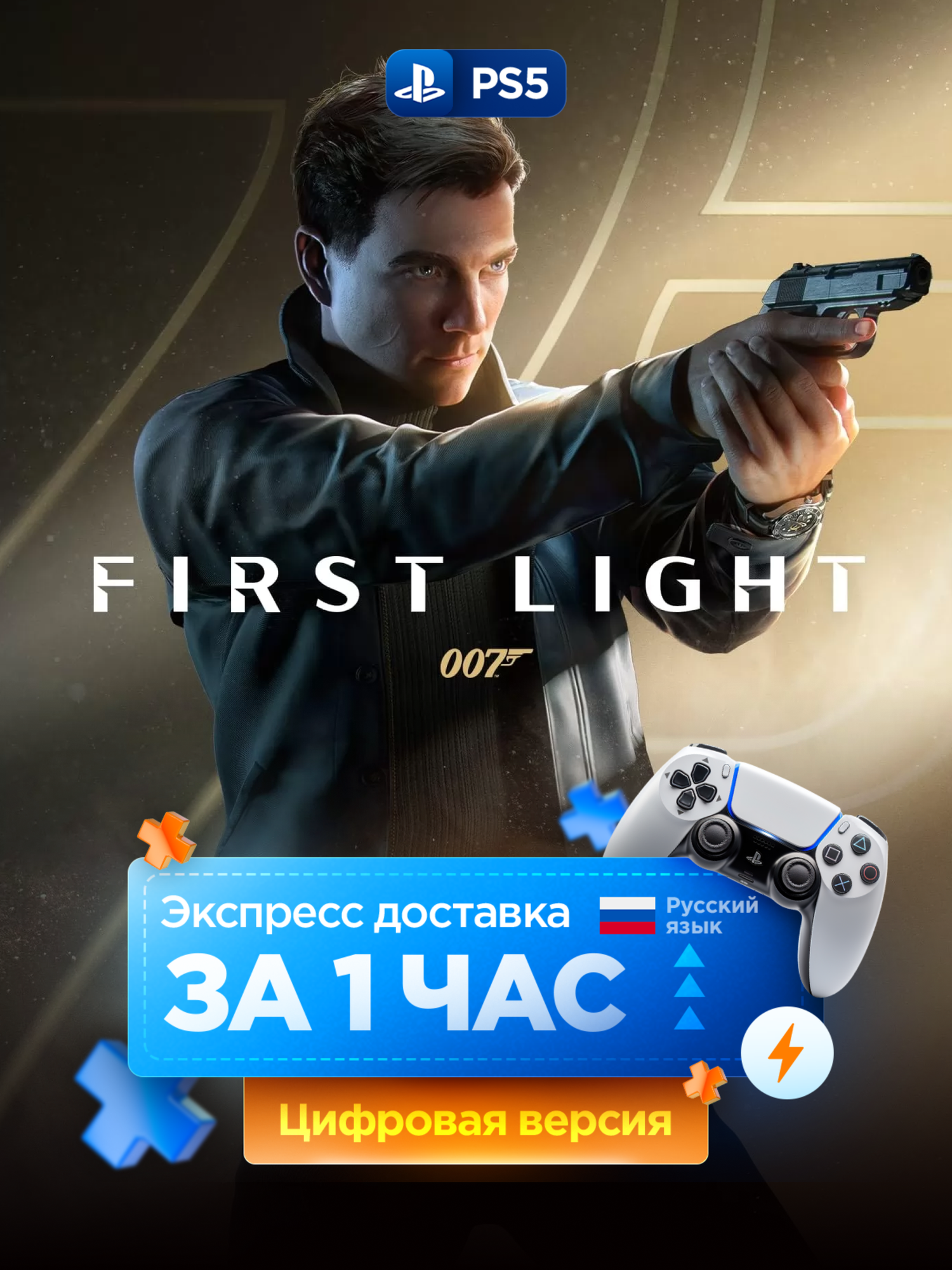 Игра 007 First Light для PS5, русские субтитры и интерфейс| PlayStation 5