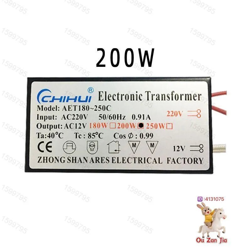 200W Электронный трансформатор
