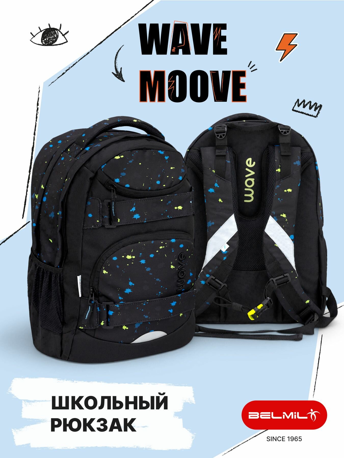 Рюкзак школьный для подростка Belmil WAVE Moove Сплэш, 30 л, ортопедический, 800 гр.