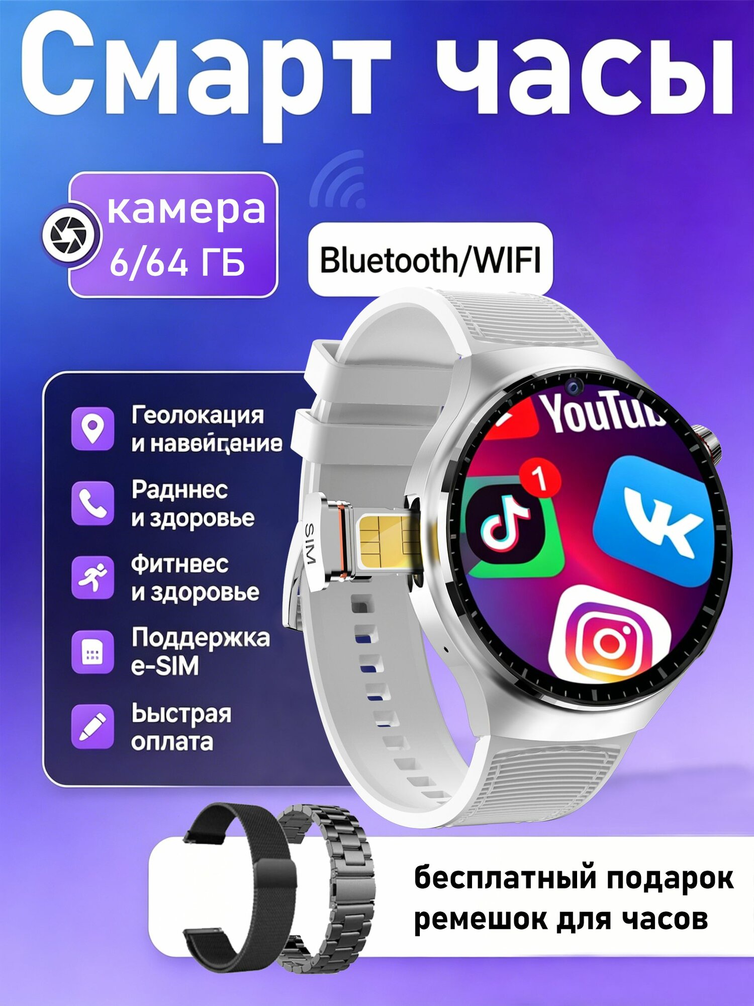 Смарт часы Galaxy B14 6+64GB c 4G/5G сим картой вифи с камерой и мужские и женские, последняя версия, умные наручные часы подарок