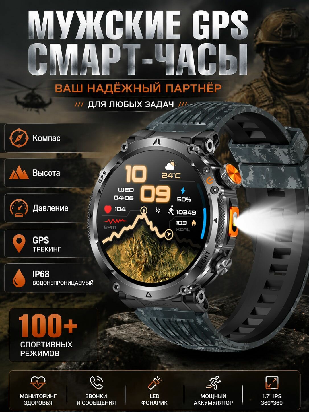 Военные смарт часы с gps мужские, датчиком давления, высотомером, компасом, сверхмощной батареей емкостью 850 мАч, с фонариком, функцией ответа на звонки и совершения звонков, для Android и iOS