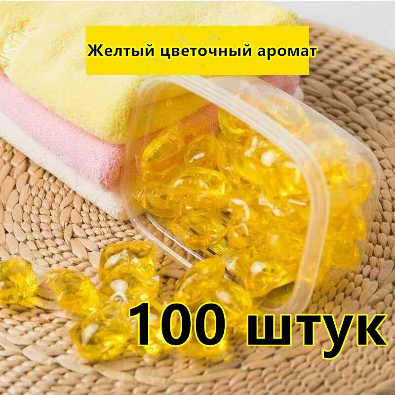 Желтые капсулы для стирки белья в цветочек 3в1, 100 шт.(Без упаковочной коробки)