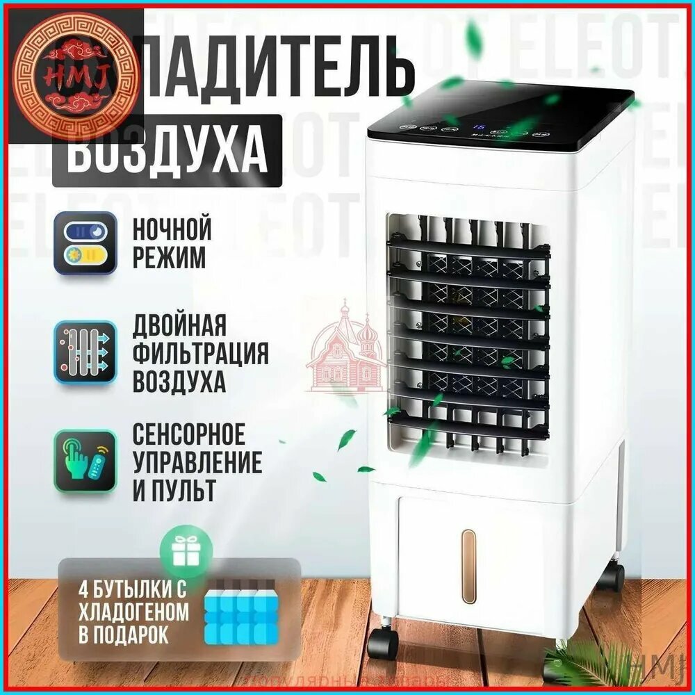 Вентилятор Air101Y-d758a39ab328, белый