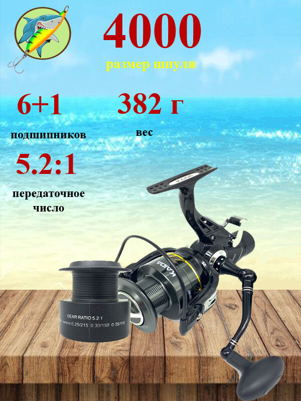 Катушка с байтранером Kaida KW 4000A