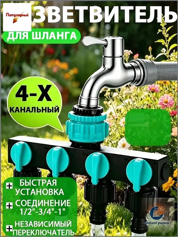 Переходник для шланга , Латекс