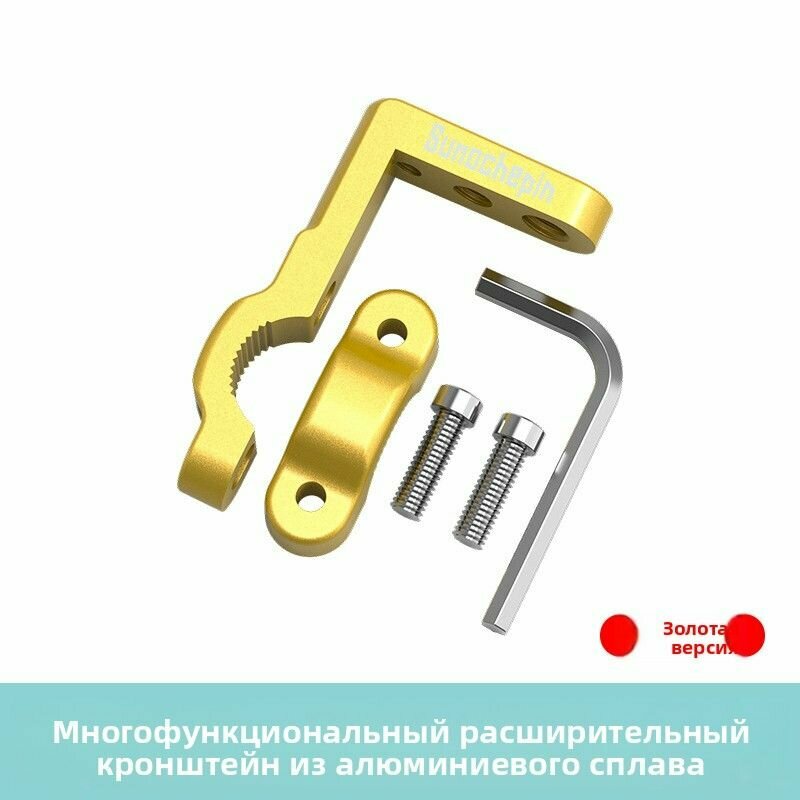 Поперечина руля "Без бренда", алюминиевый сплав, золотой, универсальная