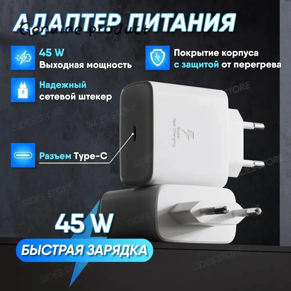 Сетевое зарядное устройство — фото 1