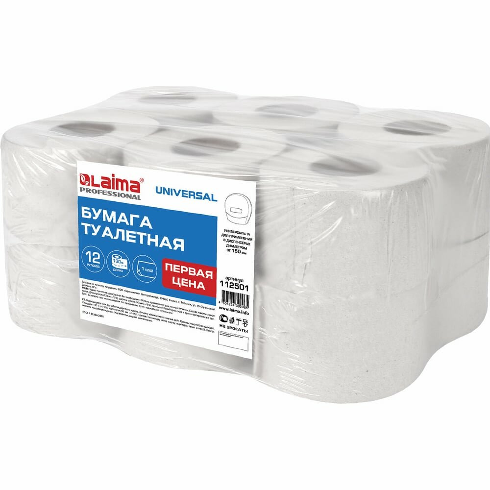 Туалетная бумага Лайма Первая Цена T2 UNIVERSAL 130 м, 1 слой, серая, комплект 12 рулонов 112501