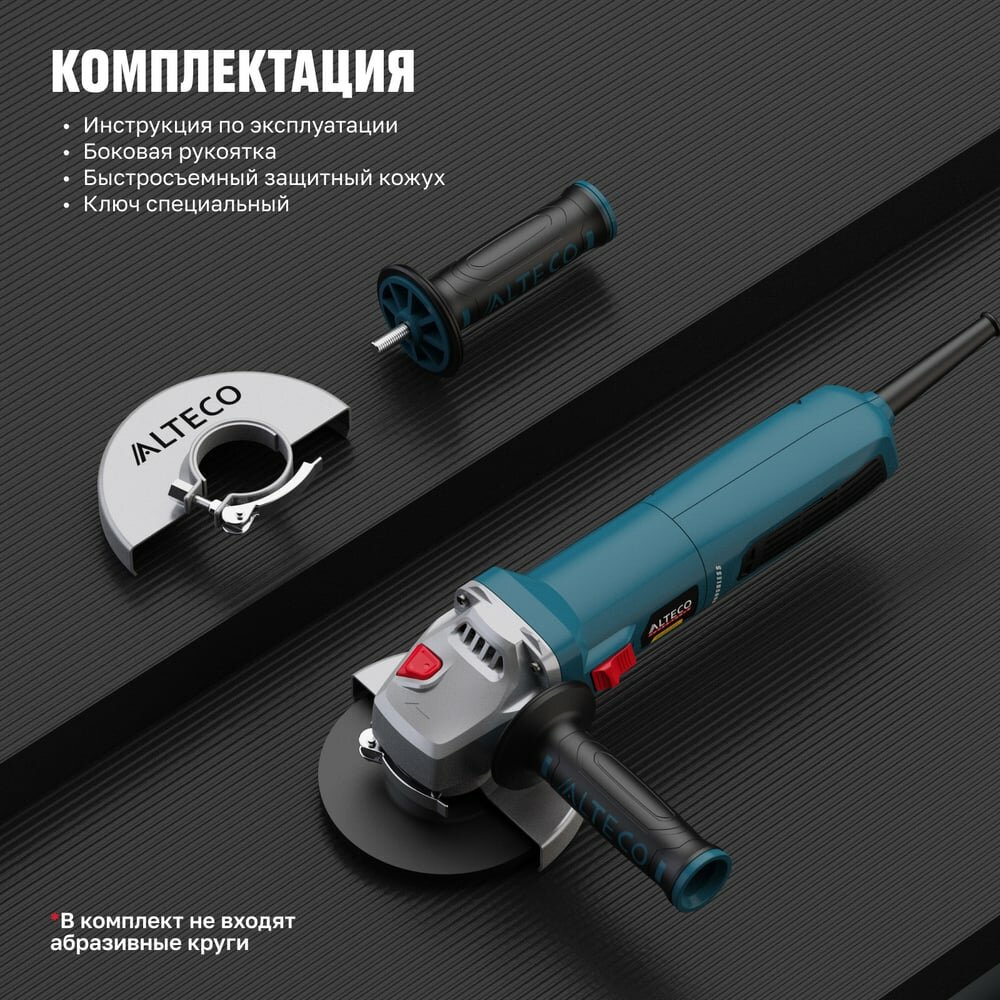 Бесщеточная угловая шлифмашина ALTECO AGH 2000-125 ECS BL 86059 — фото 1